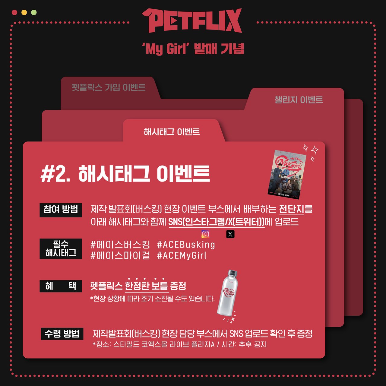 에이스(A.C.E) OFFICIAL SITE