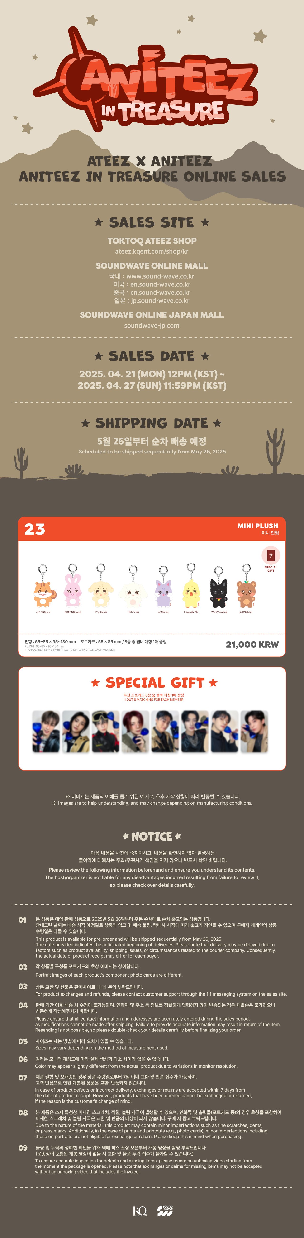 [ANITEEZ] MINI PLUSH (8 types)