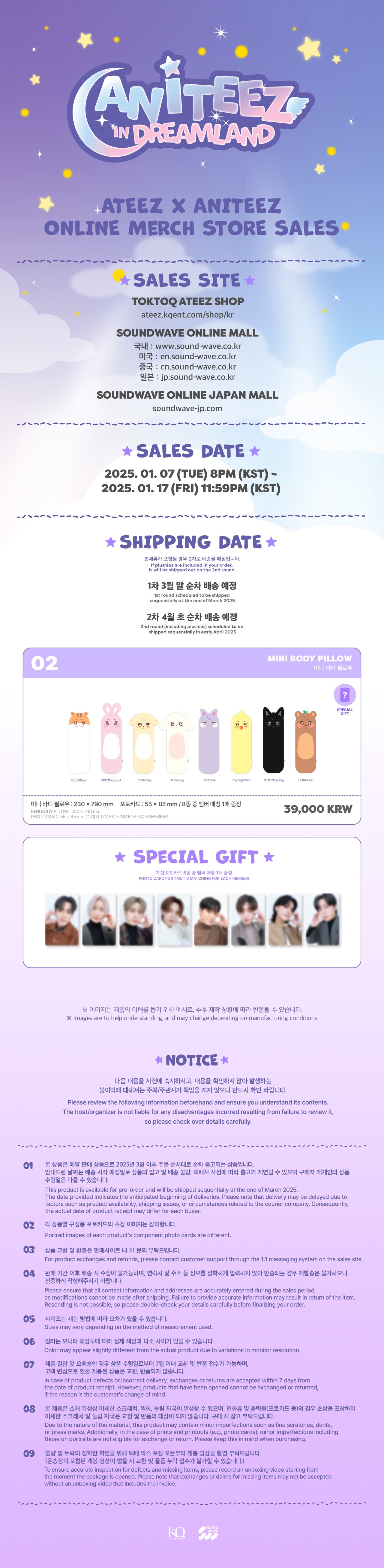 ATEEZ(에이티즈) OFFICIAL PLATFORM