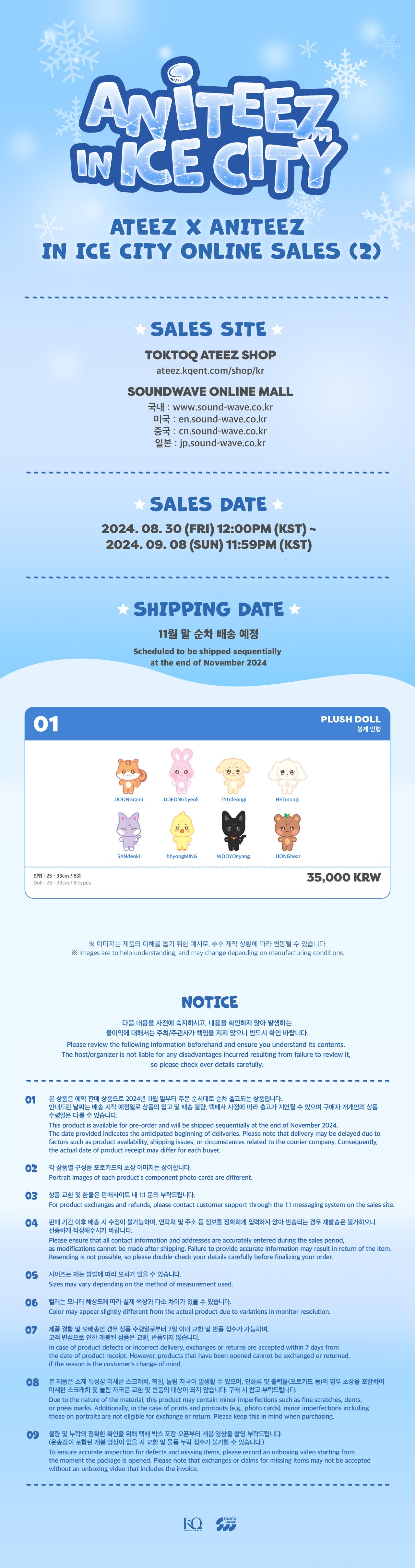 ATEEZ(에이티즈) OFFICIAL PLATFORM