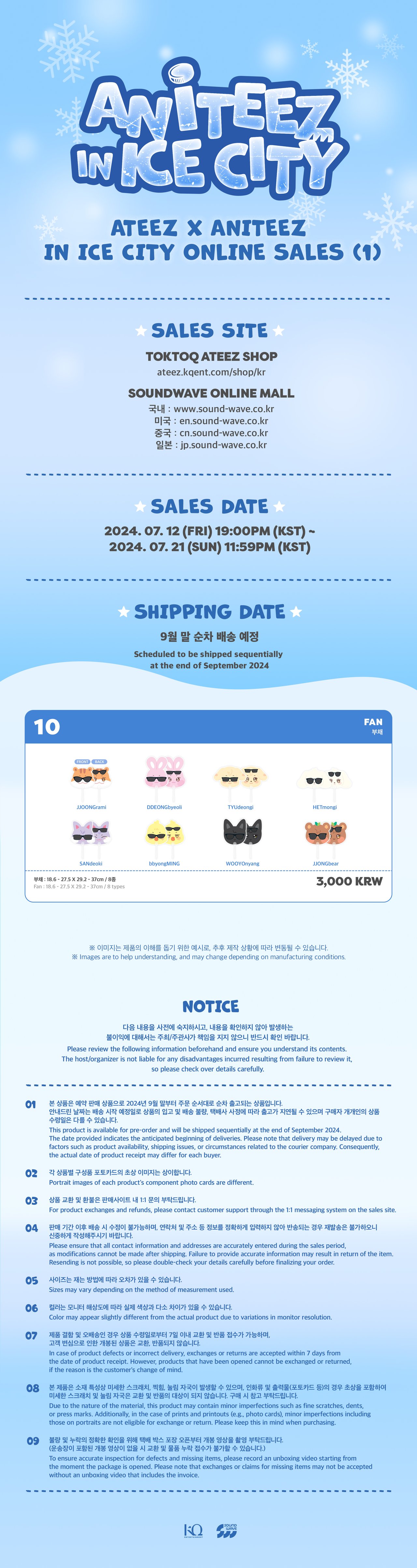 ATEEZ(에이티즈) OFFICIAL PLATFORM