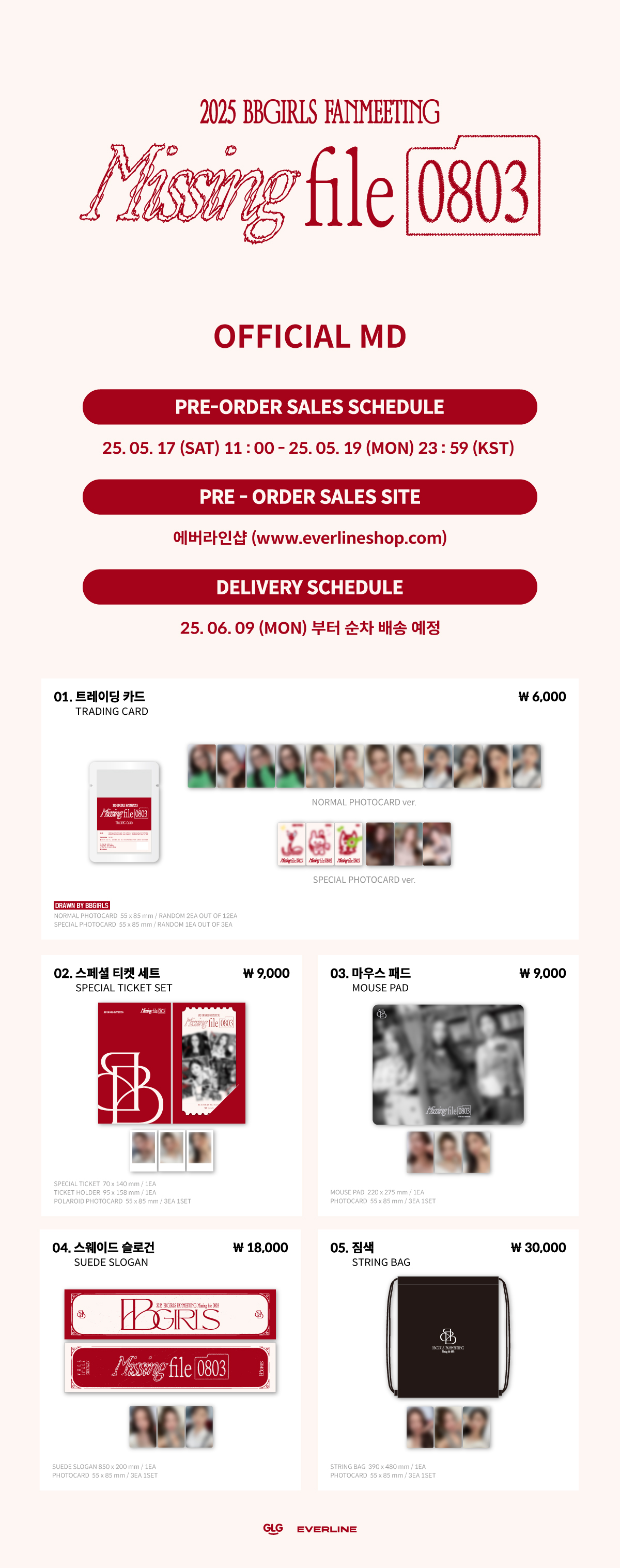 2025 BBGIRLS FANMEETING OFFICIAL MD 온라인 예약 판매 안내