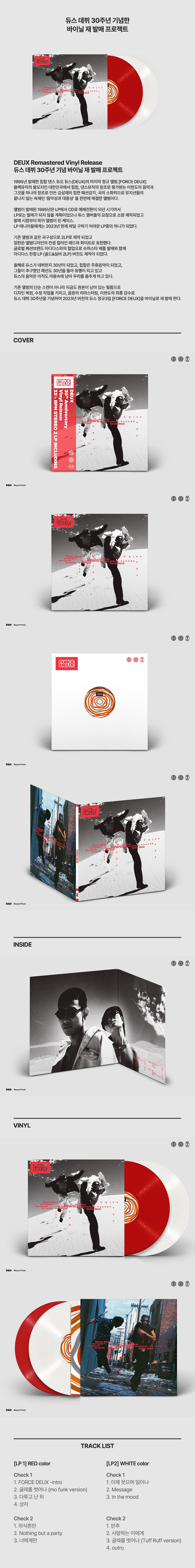 DEUX 3 Vinyl Album (FORCE DEUX) / RED WHITE ver.
