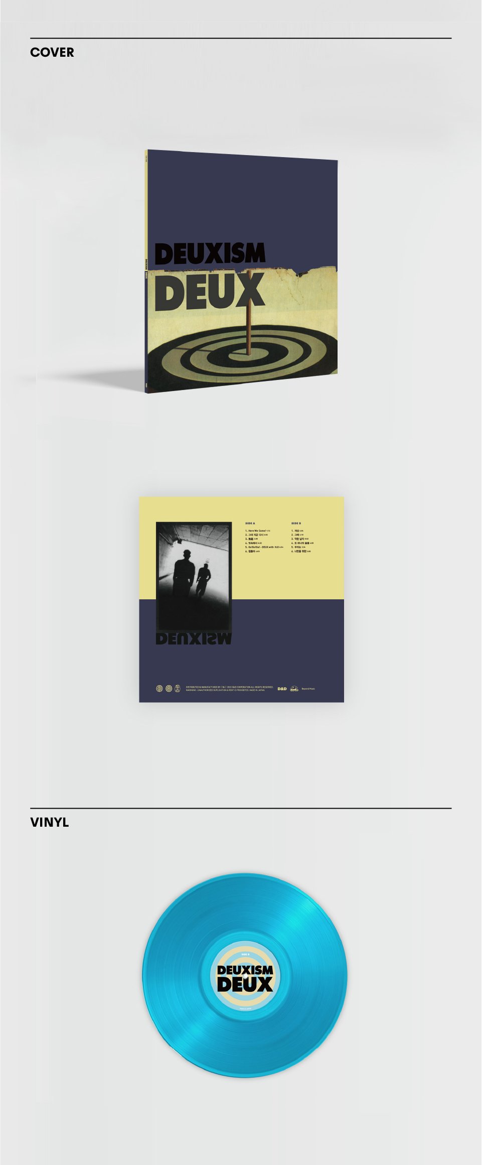 DEUX 2nd. Vinyl album