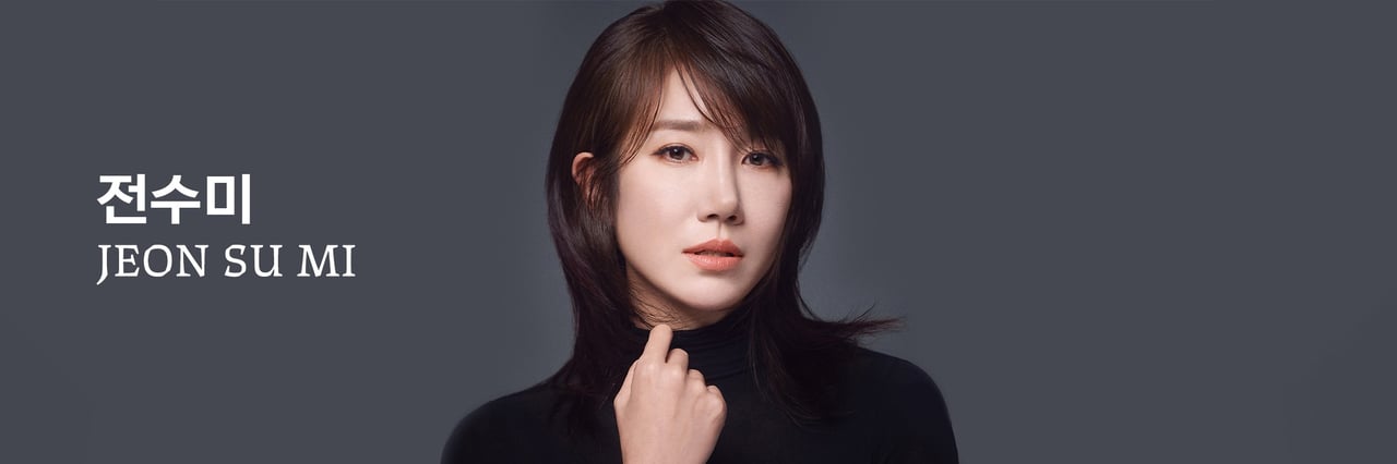 전수미 JEON SU MI