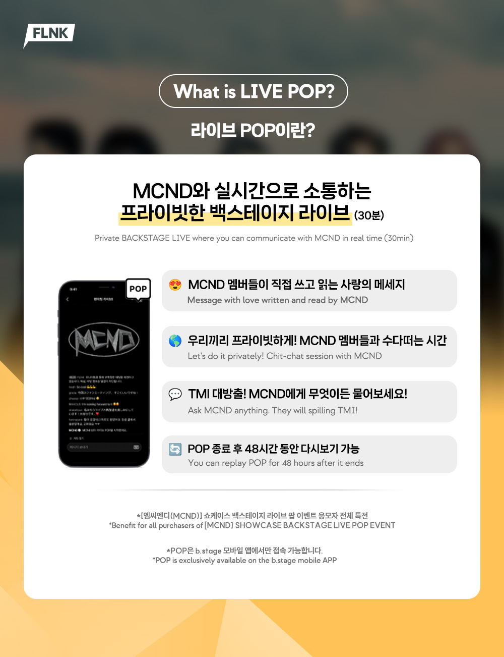 [MCND] SHOWCASE BACKSTAGE LIVE POP EVENT