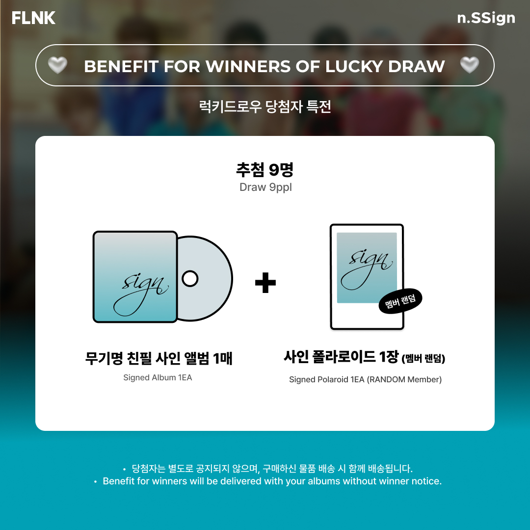 [n.SSign] FLNK LUCKY DRAW EVENT