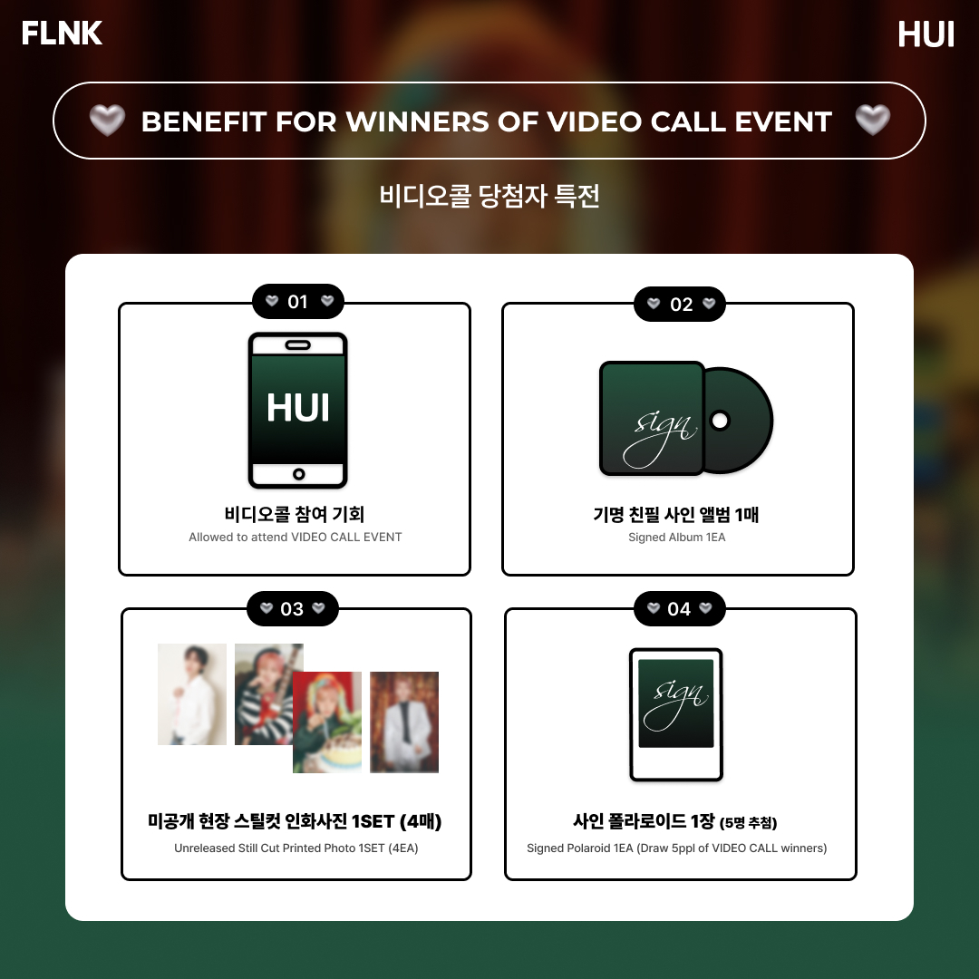 [HUI] FLNK VIDEO CALL EVENT