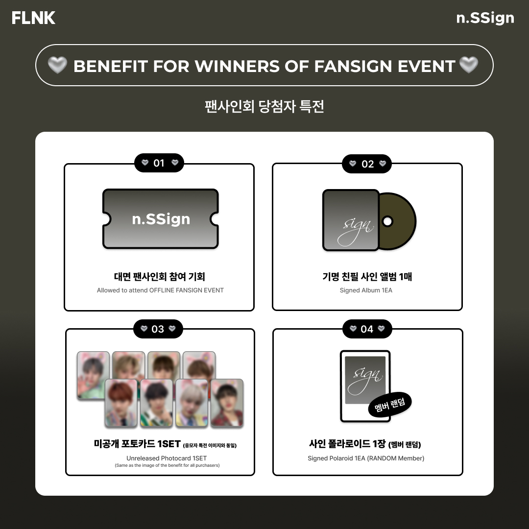 [n.SSign] FLNK FANSIGN EVENT #2