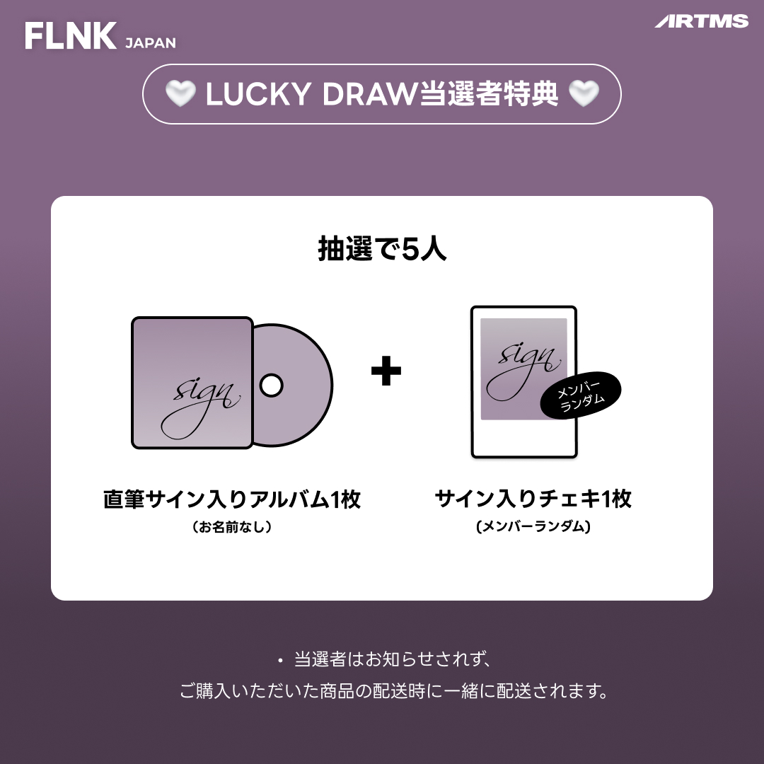 [ARTMS] FLNK JP LUCKY DRAW EVENT