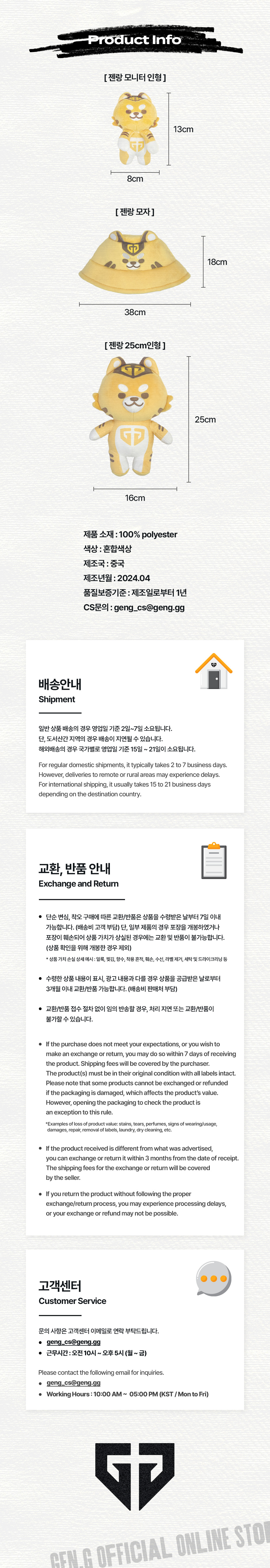 젠지크루ㅣGEN.G CREW