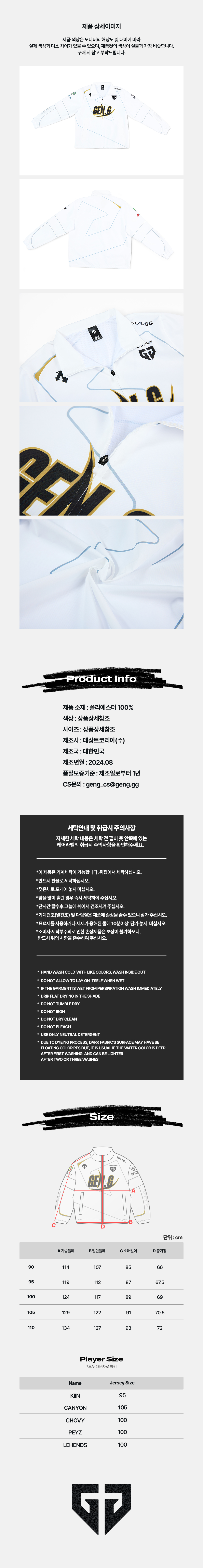 Gen.G X Descente 2024 Worlds Official Player Jacket