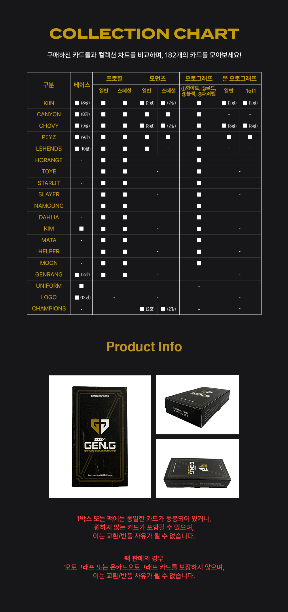 젠지크루ㅣGEN.G CREW