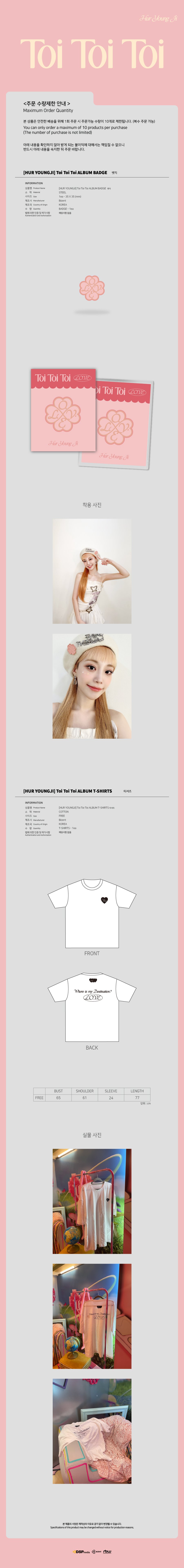 KARA HUR YOUNG JI OFFICIAL PAGEㅣ 카라 허영지 공식 페이지