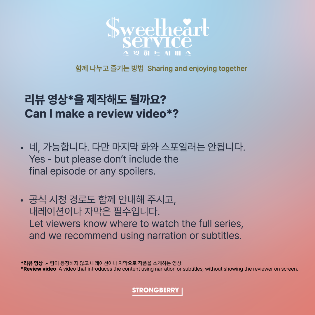 'Sweetheart Service' Content Guide