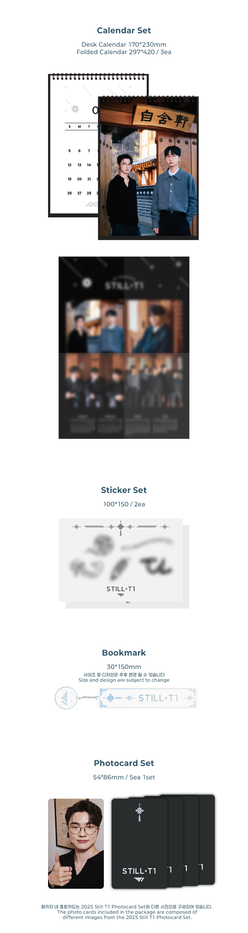 2025 Still T1 Package