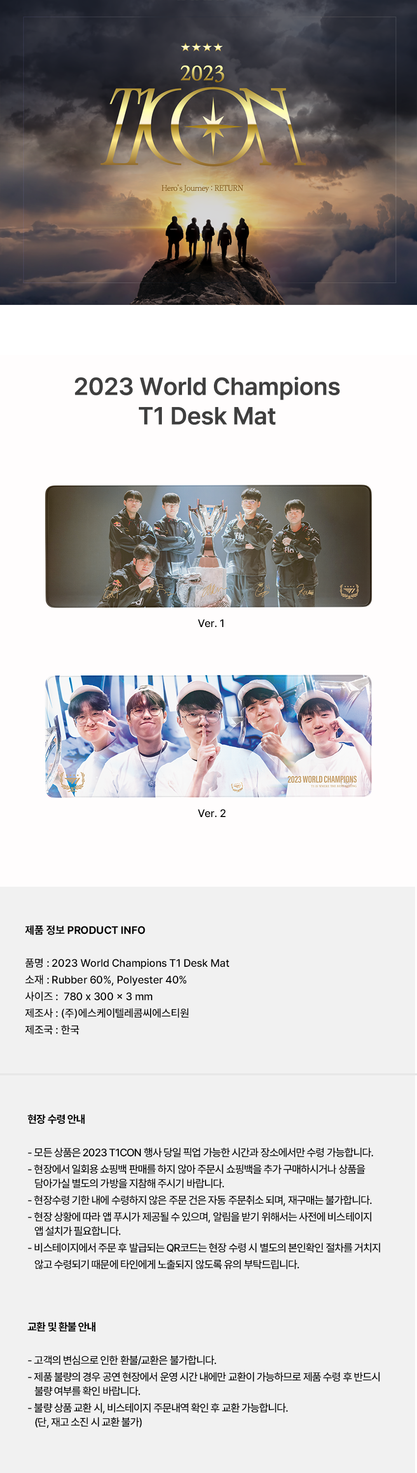 2023 World Champions T1 Desk Mat