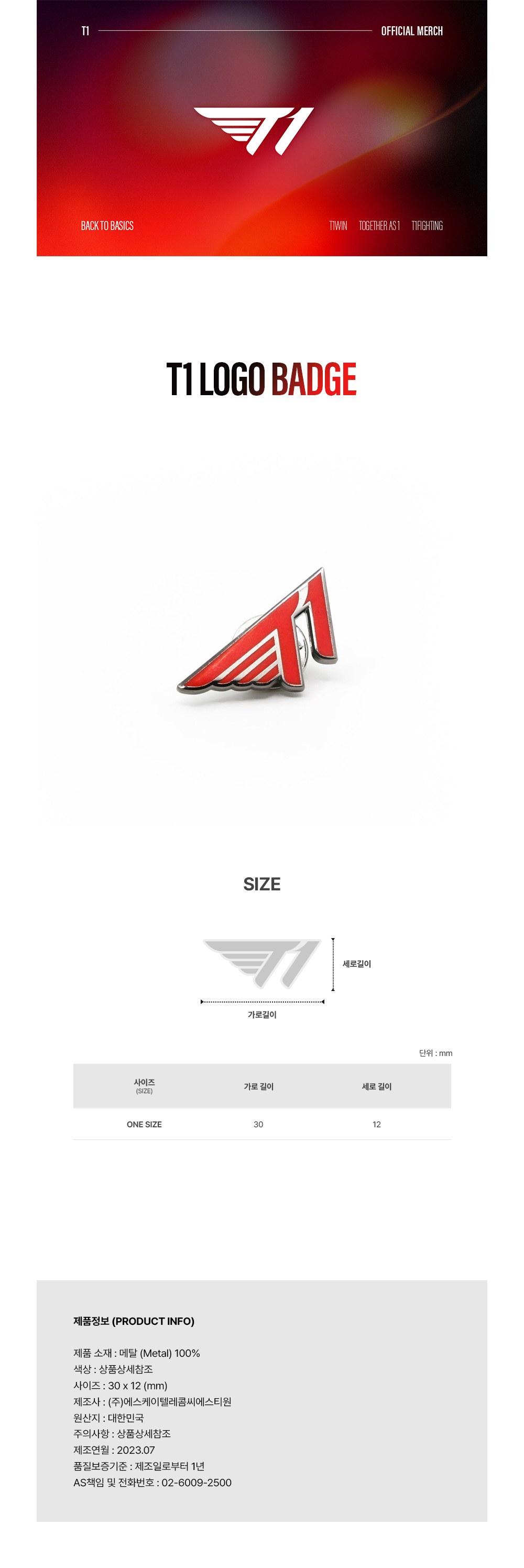 T1 Logo Badge