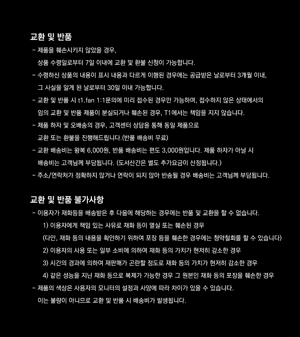 2024 Lucky T1 Package