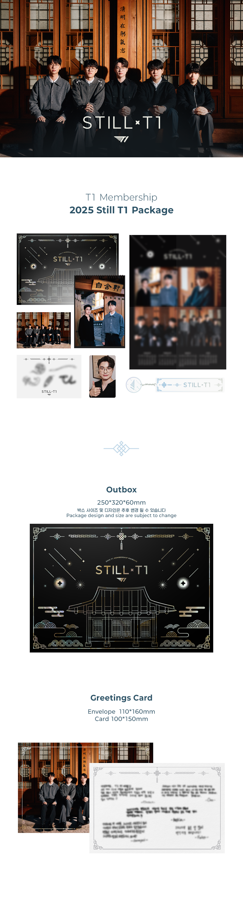 2025 Still T1 Package