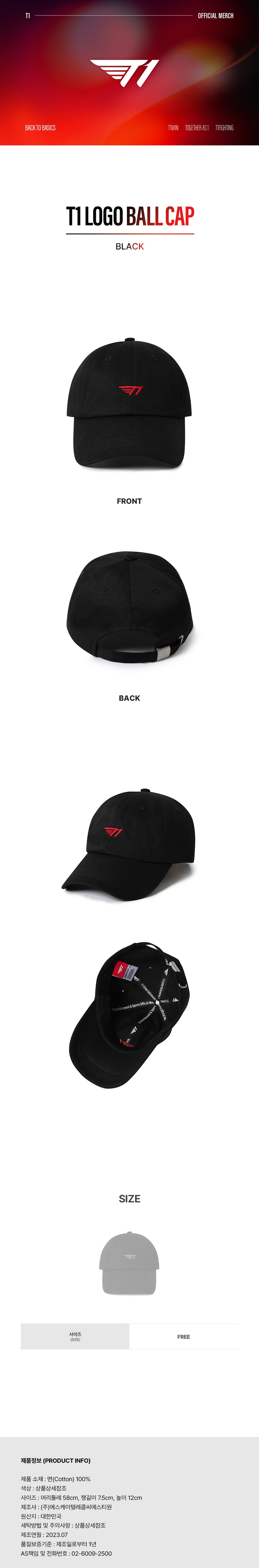 T1 Logo Ball Cap