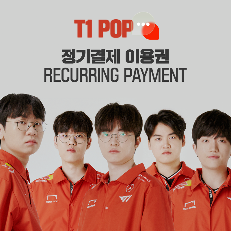 T1 POP Recurring Payment