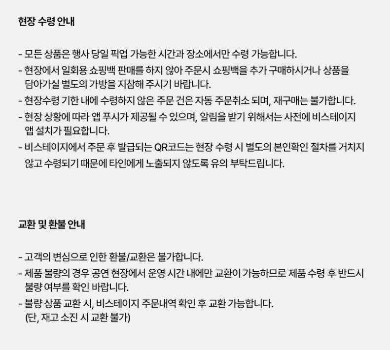 2024 T1 Cheering Kit