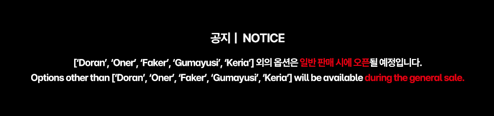 [LoL] 2025 T1 DIY Marking Kit