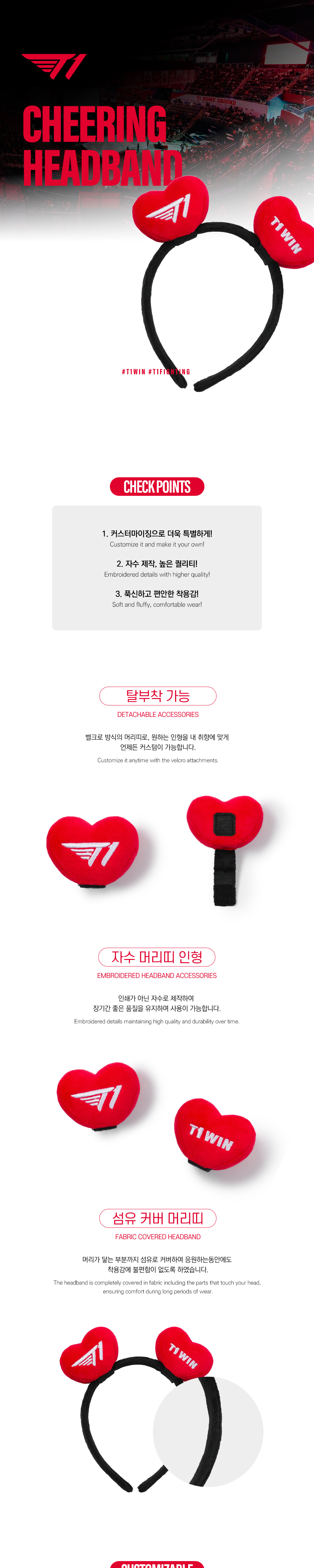 T1 Cheering HeadBand