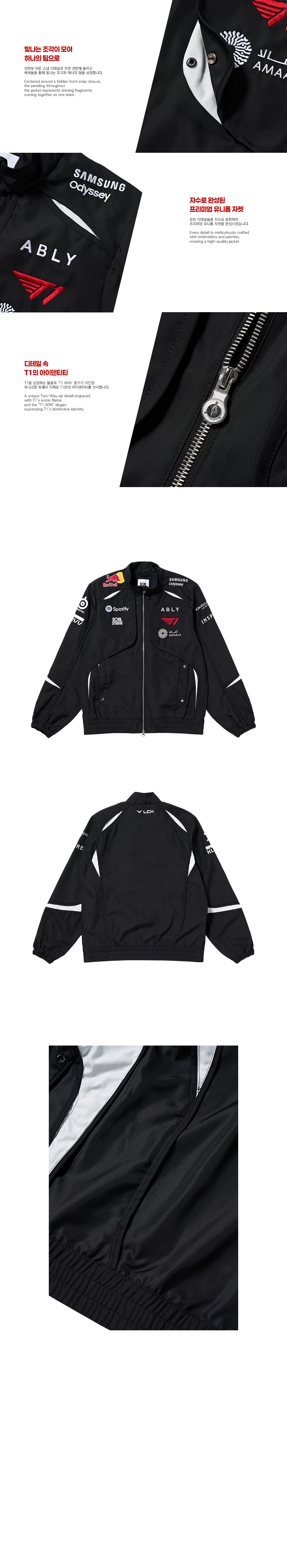 [LoL] 2026 T1 Uniform Jacket