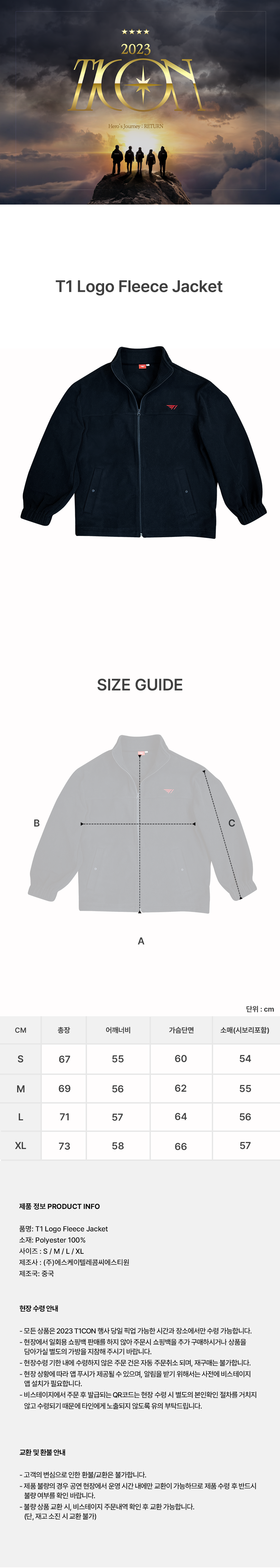 T1 Logo Fleece Jacket