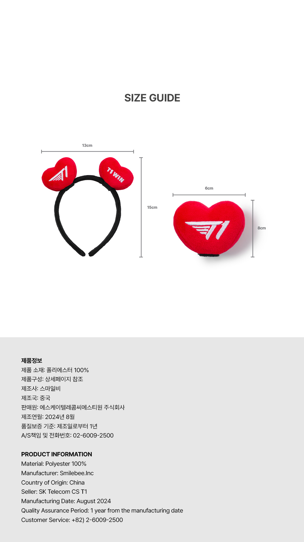 T1 Cheering HeadBand