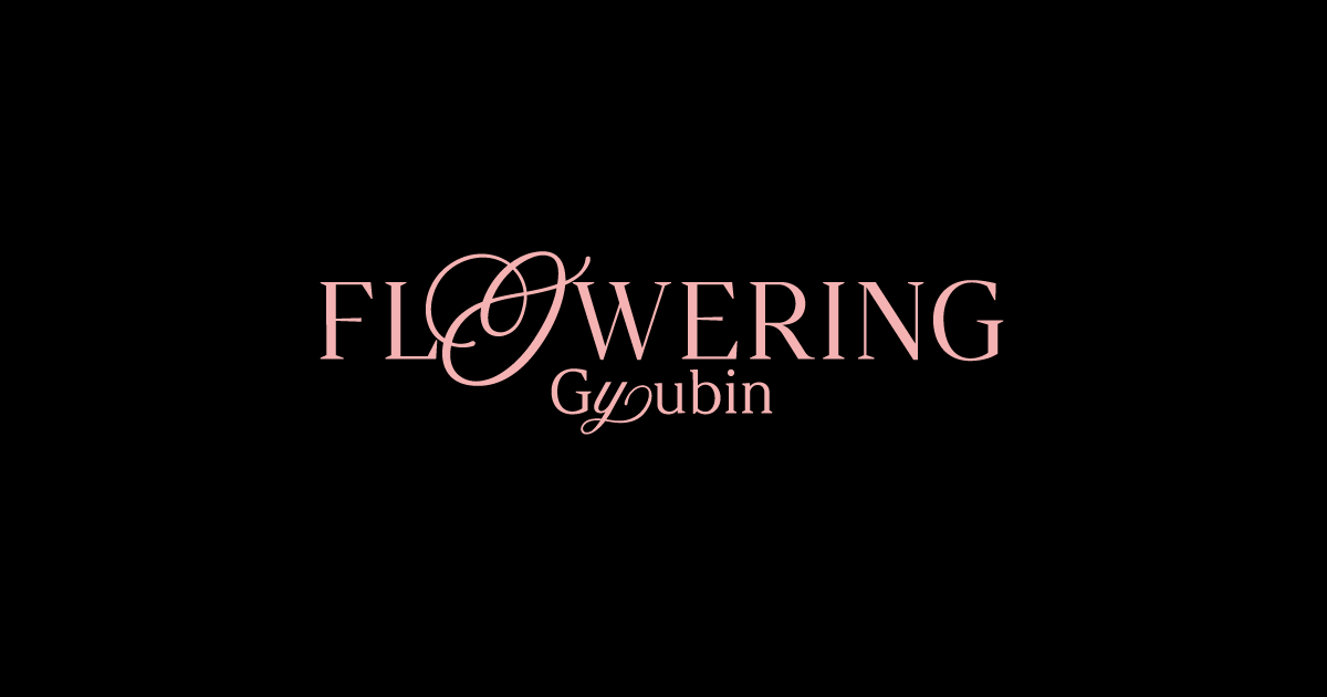 Gyubin Official Website