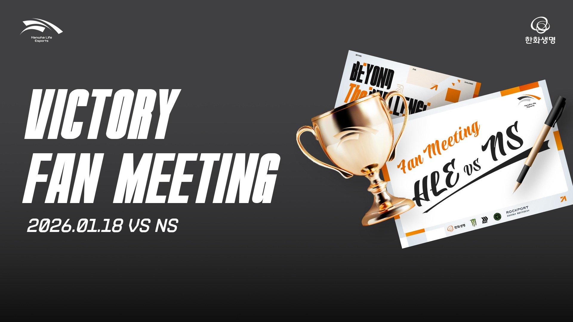 [Annual Membership Only] 2026 LCK CUP HLE Victory Fan Meeting ...
