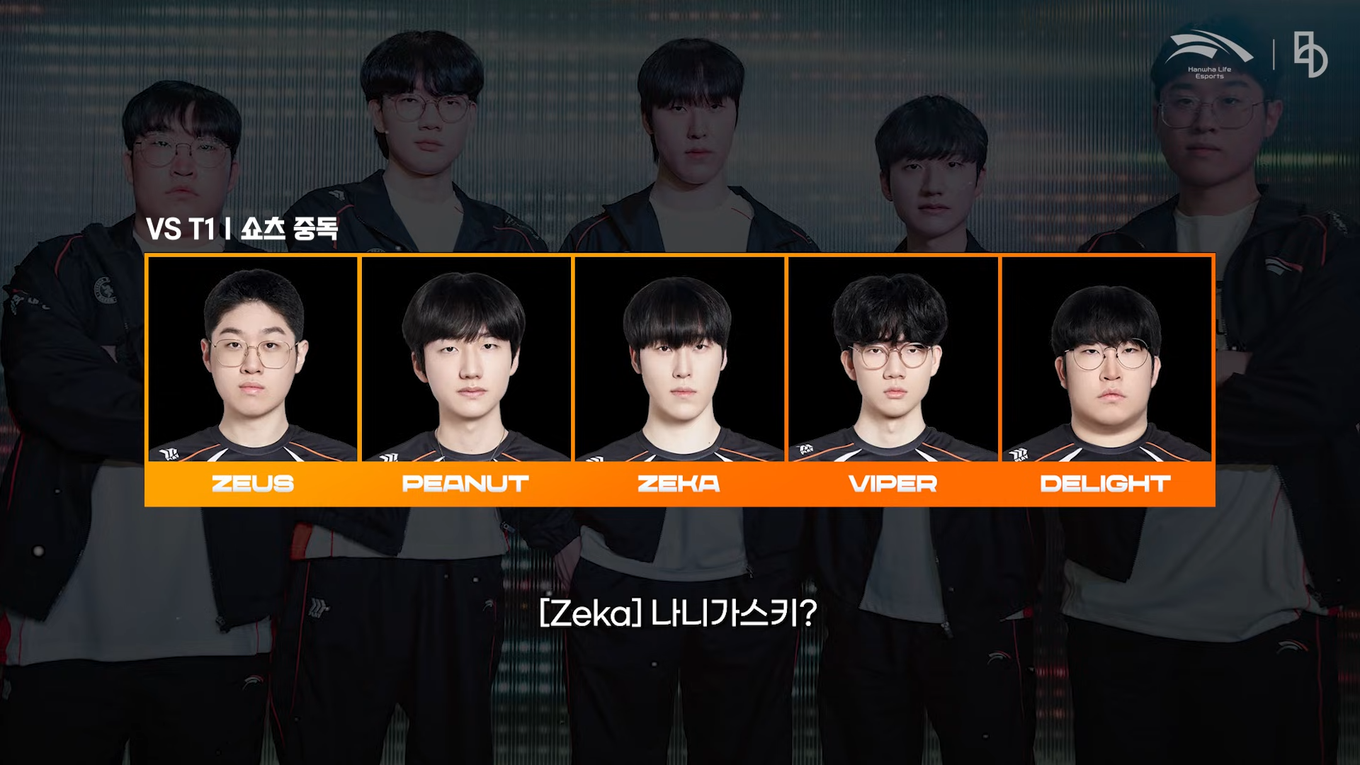 [Behind] LCK Regular Season Behind Voice(Week 1~2)