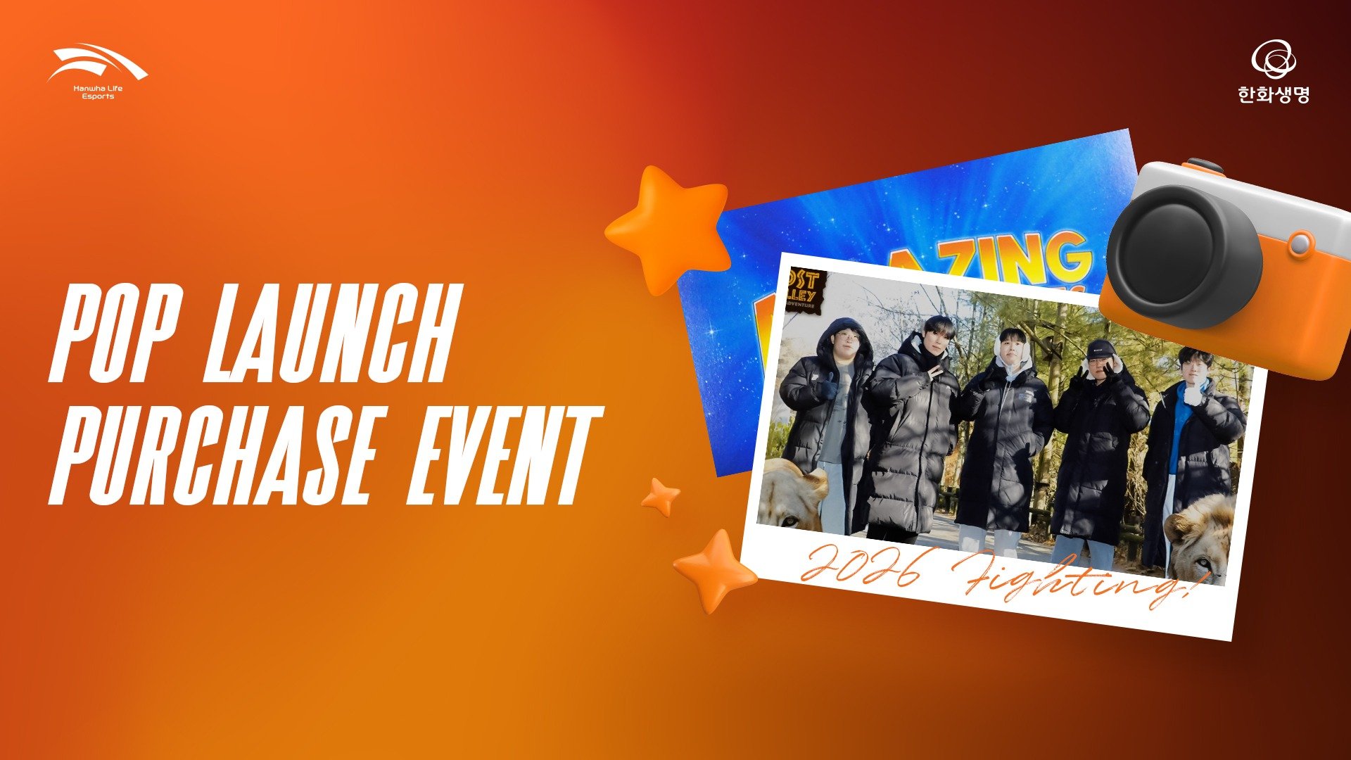[Membership EVENT] POP Launch Purchase Event