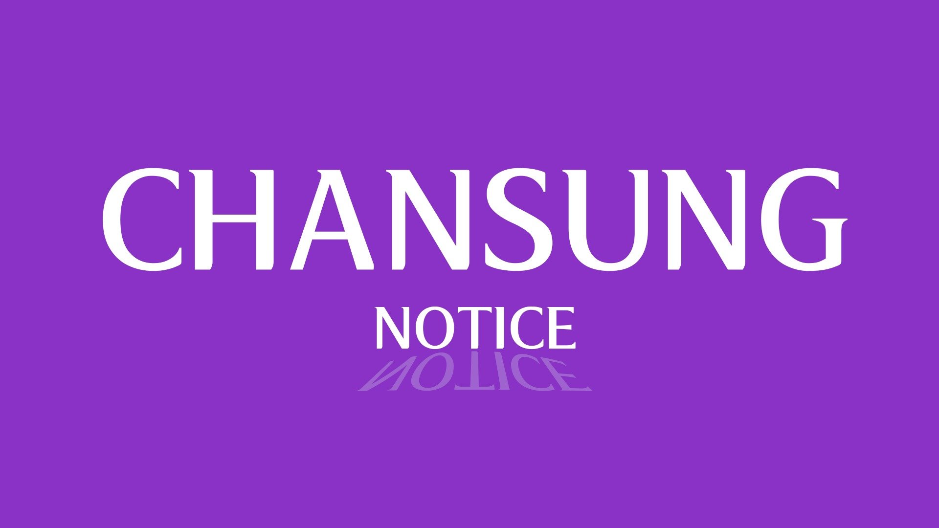 [NOTICE] LUCKY CHAN'S DAY 안내