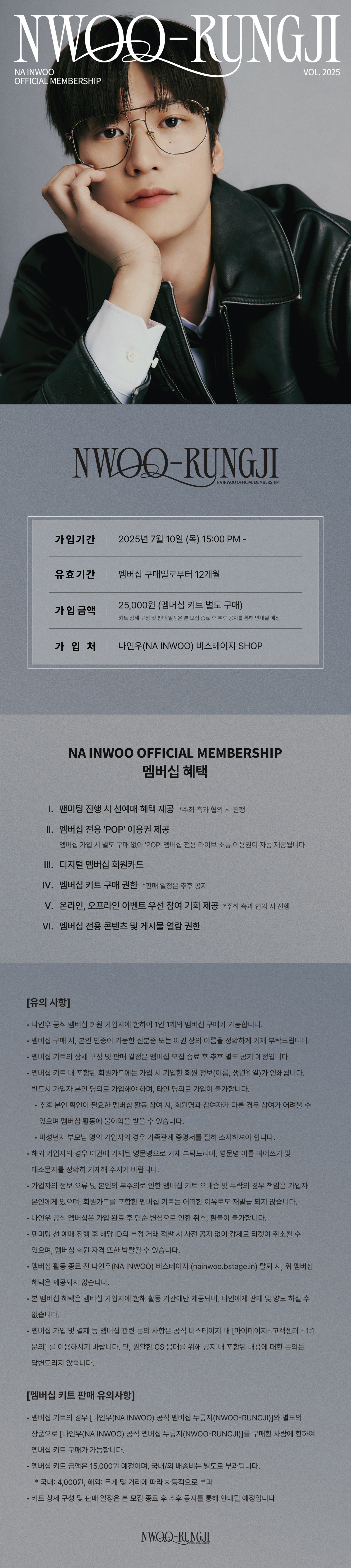 NA INWOO OFFICIAL MEMBERSHIP VOL.2025