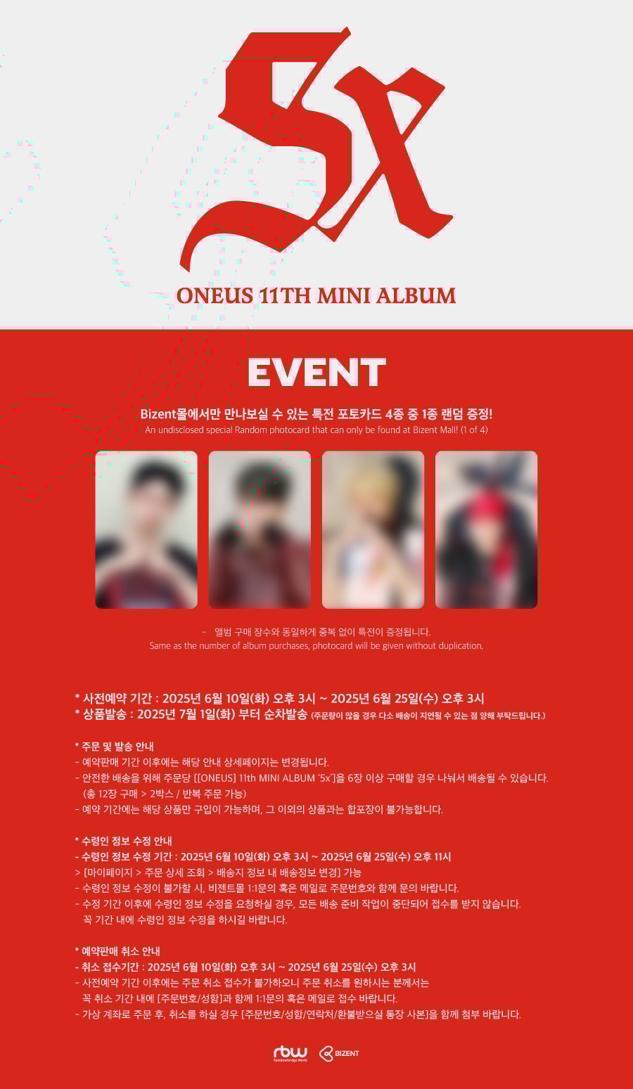 원어스(ONEUS) 11th Mini Album [5x] Bizent몰 예약 판매 특전 EVENT 안내