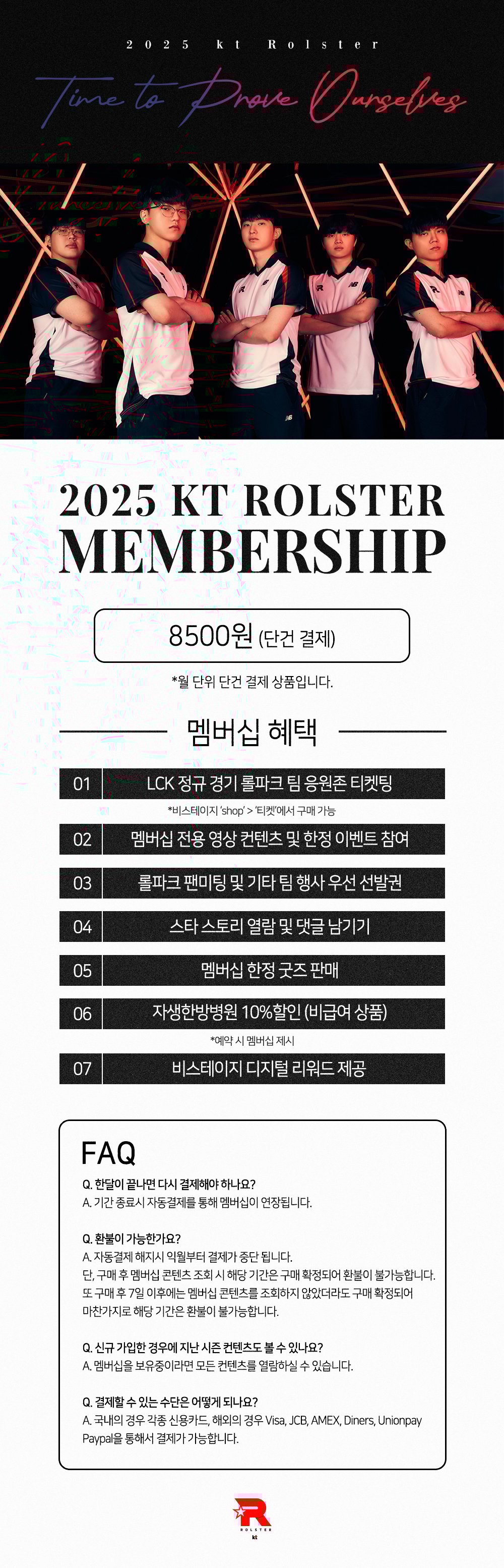 kt 롤스터 l kt Rolster