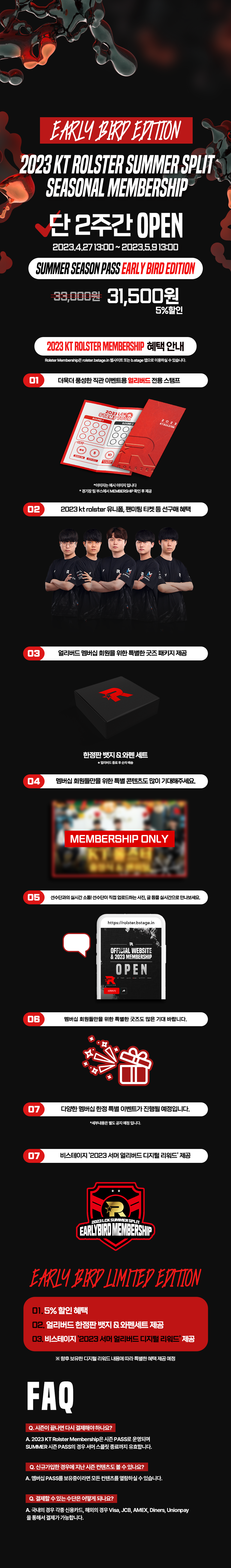 kt 롤스터 l kt Rolster