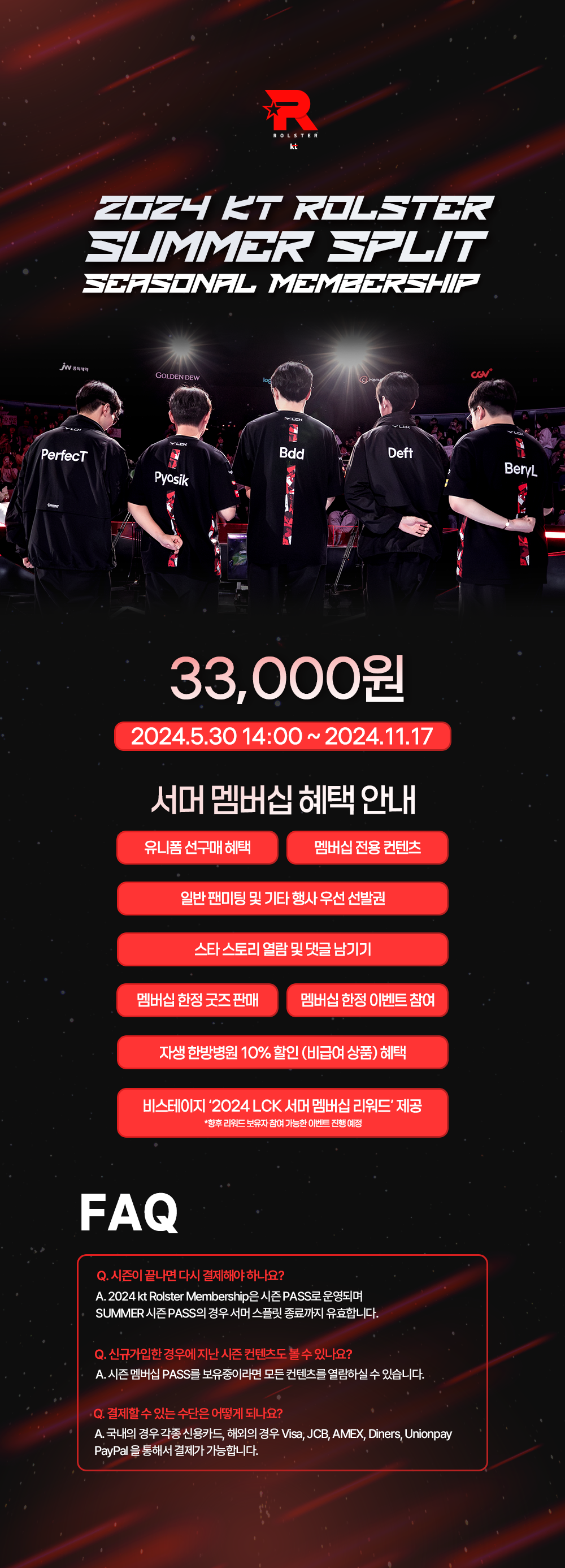 kt 롤스터 l kt Rolster