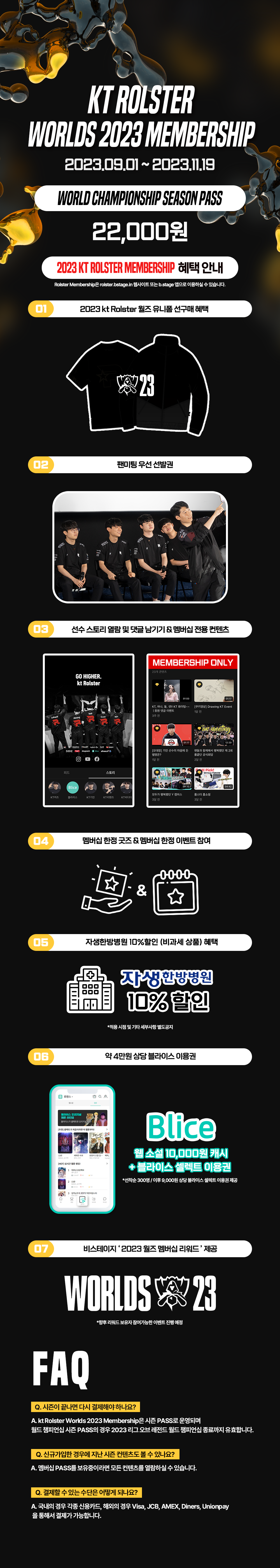 kt 롤스터 l kt Rolster