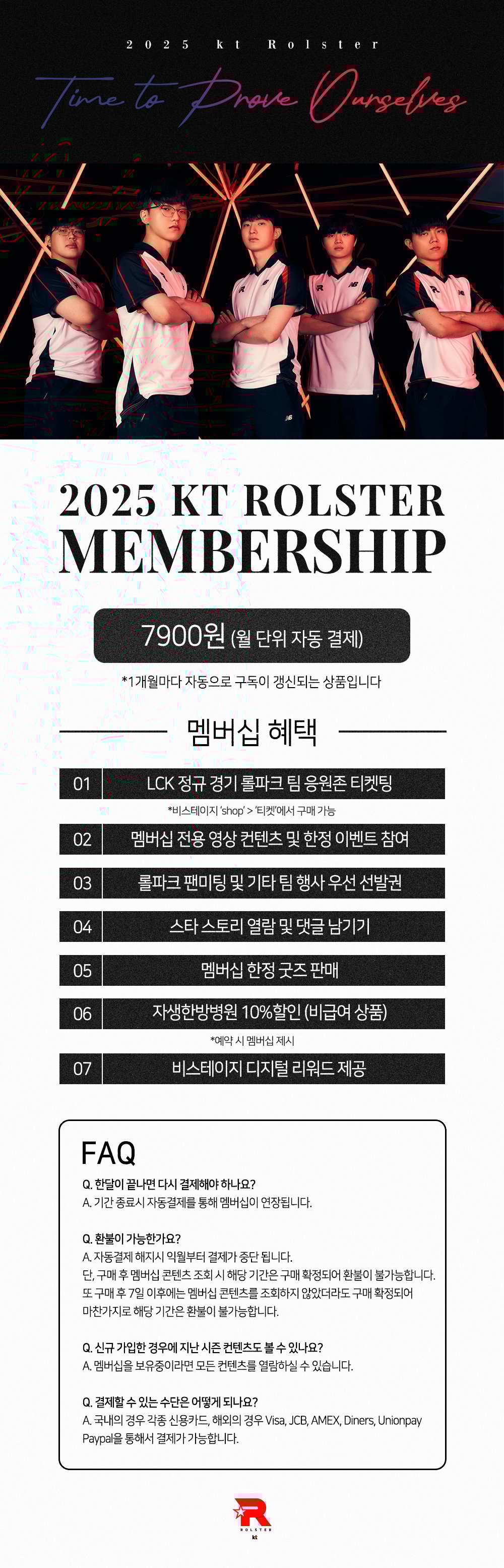 kt 롤스터 l kt Rolster