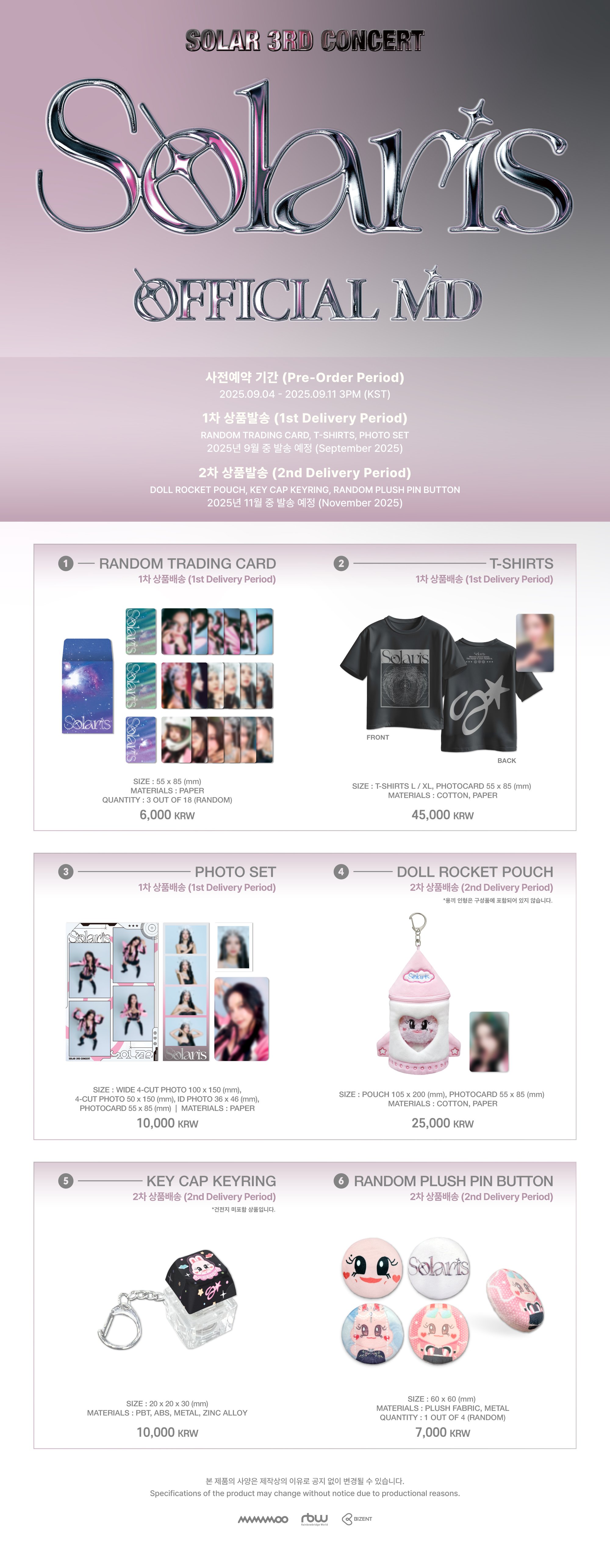 솔라 (Solar) 3rd CONCERT [Solaris] OFFICIAL MD 안내