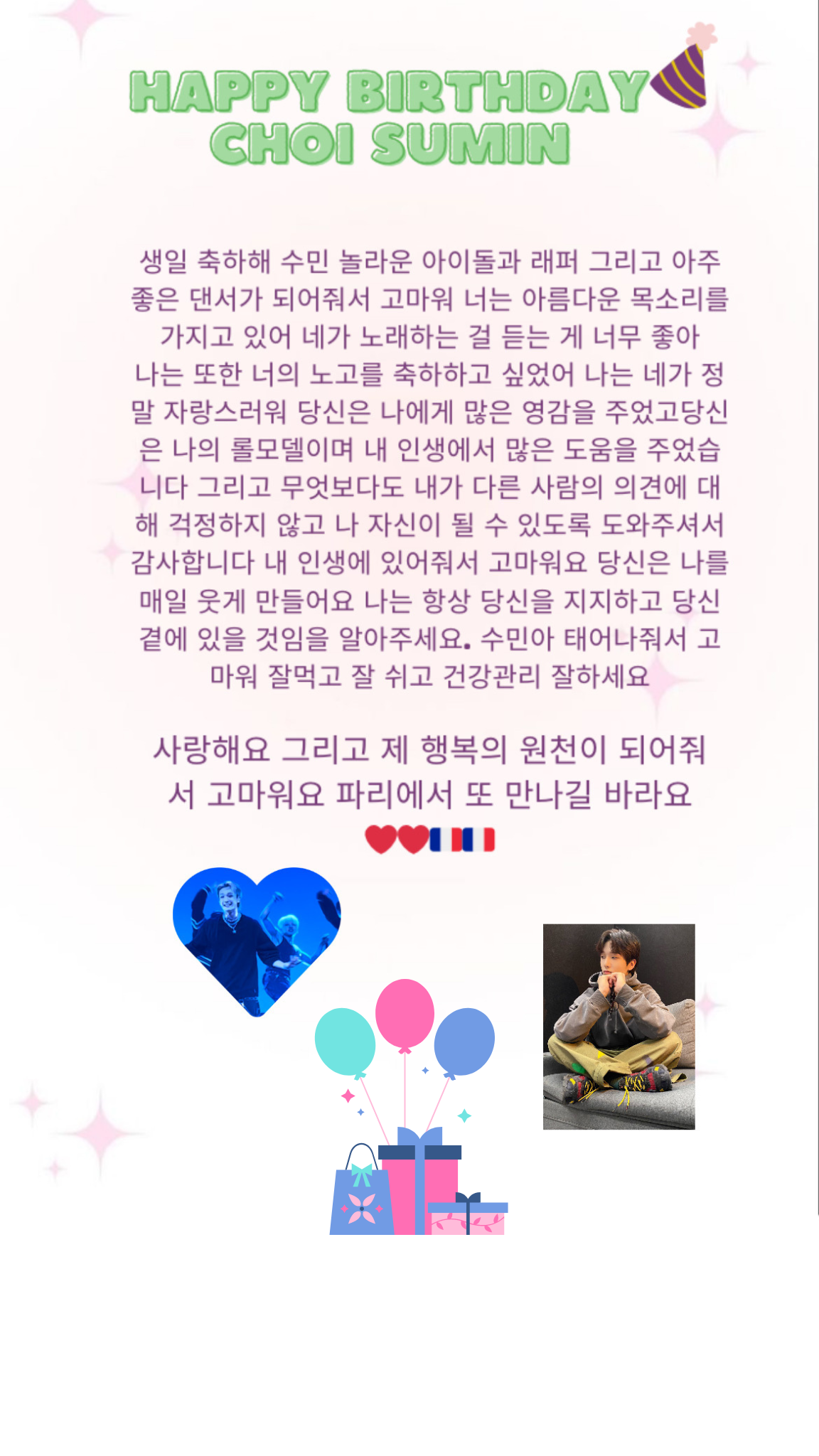 To my Sumin 💚💚 #HAPPY_SUMIN_DAY #수민